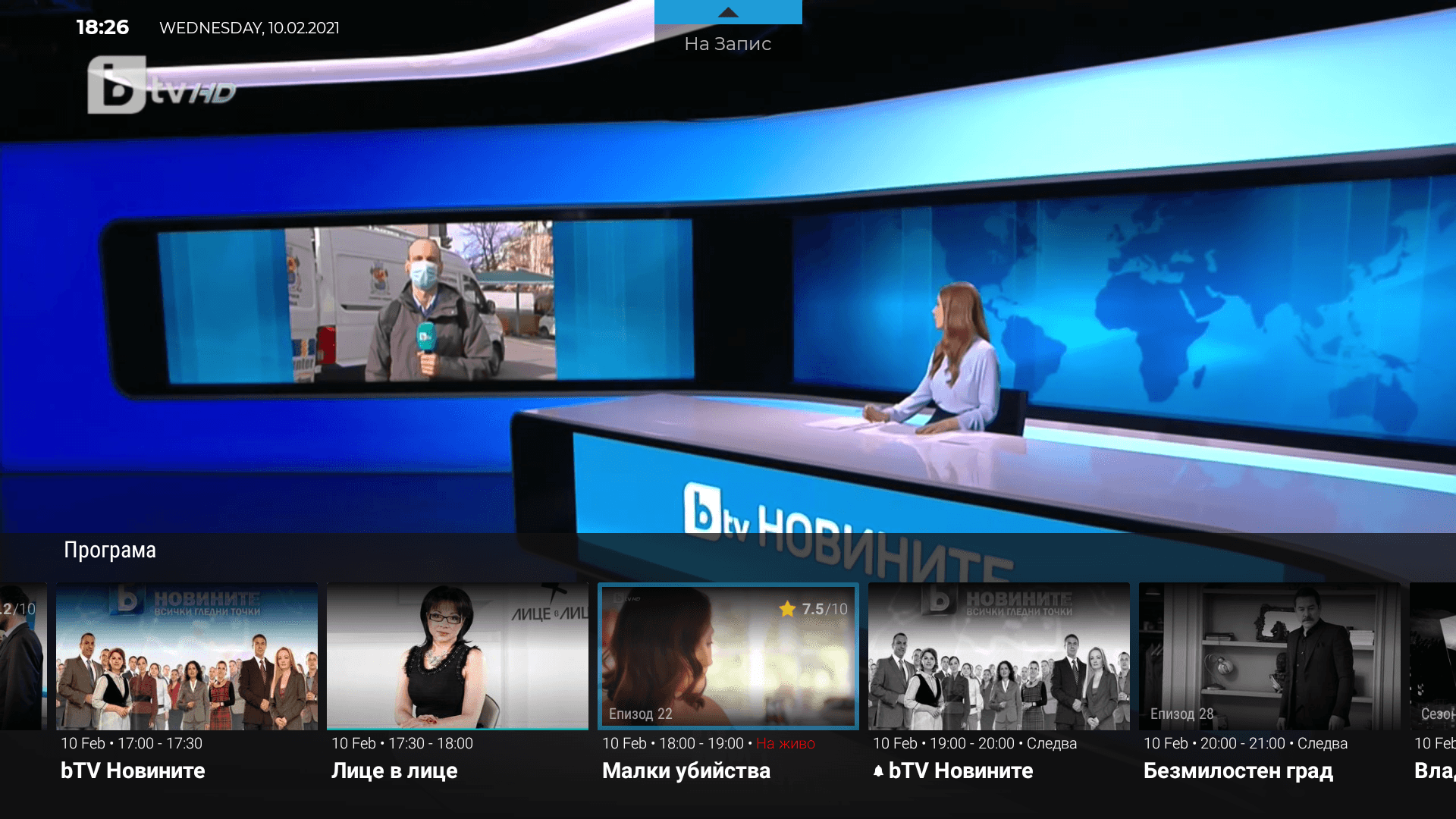 Elemental.TV | Android TV бокс за българска онлайн телевизия от чужбина.